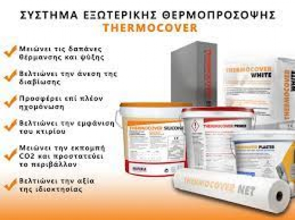 Σύστημα Θερμομόνωσης THERMOCOVER :: Μονώσεις Αβραμίδης